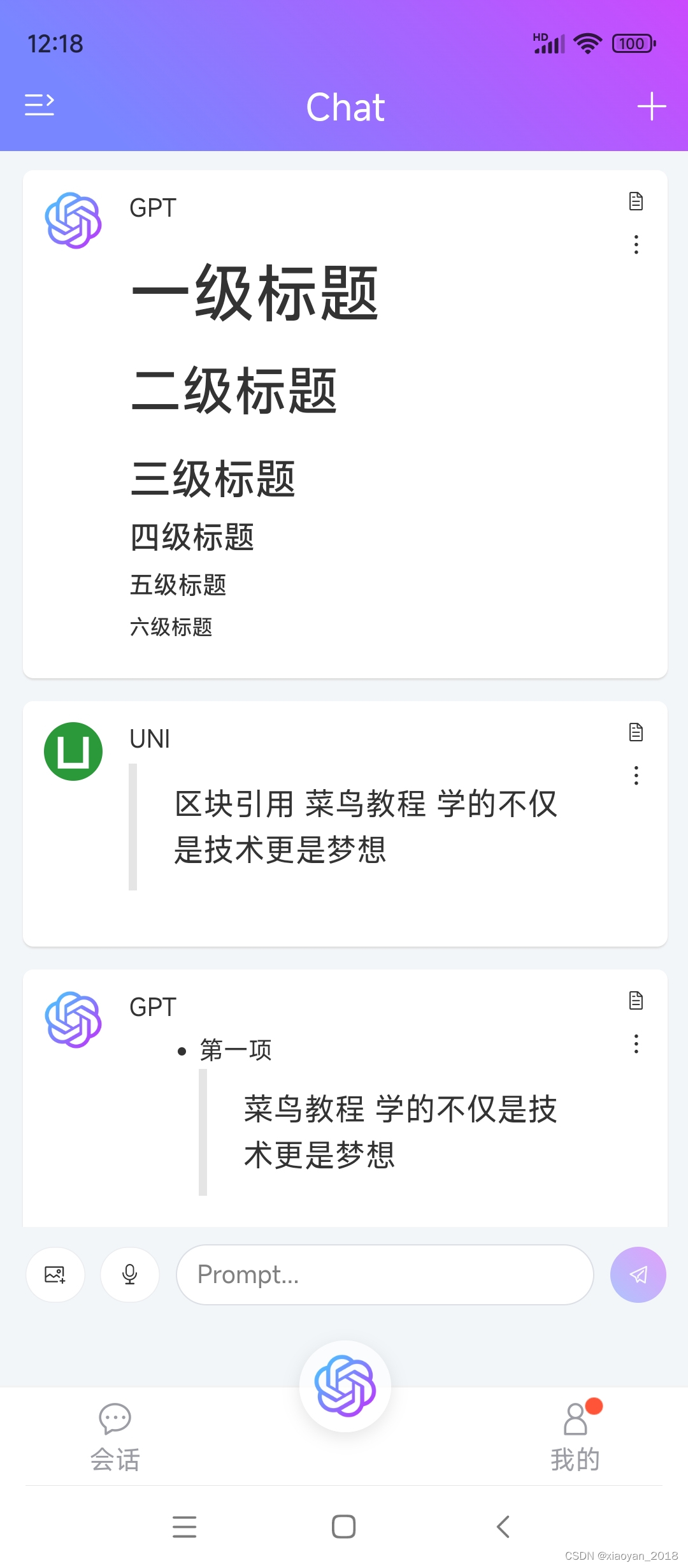 探索uniapp+vue3解析markdown语法|uniapp键盘撑起_uniapp markdown-it-CSDN博客