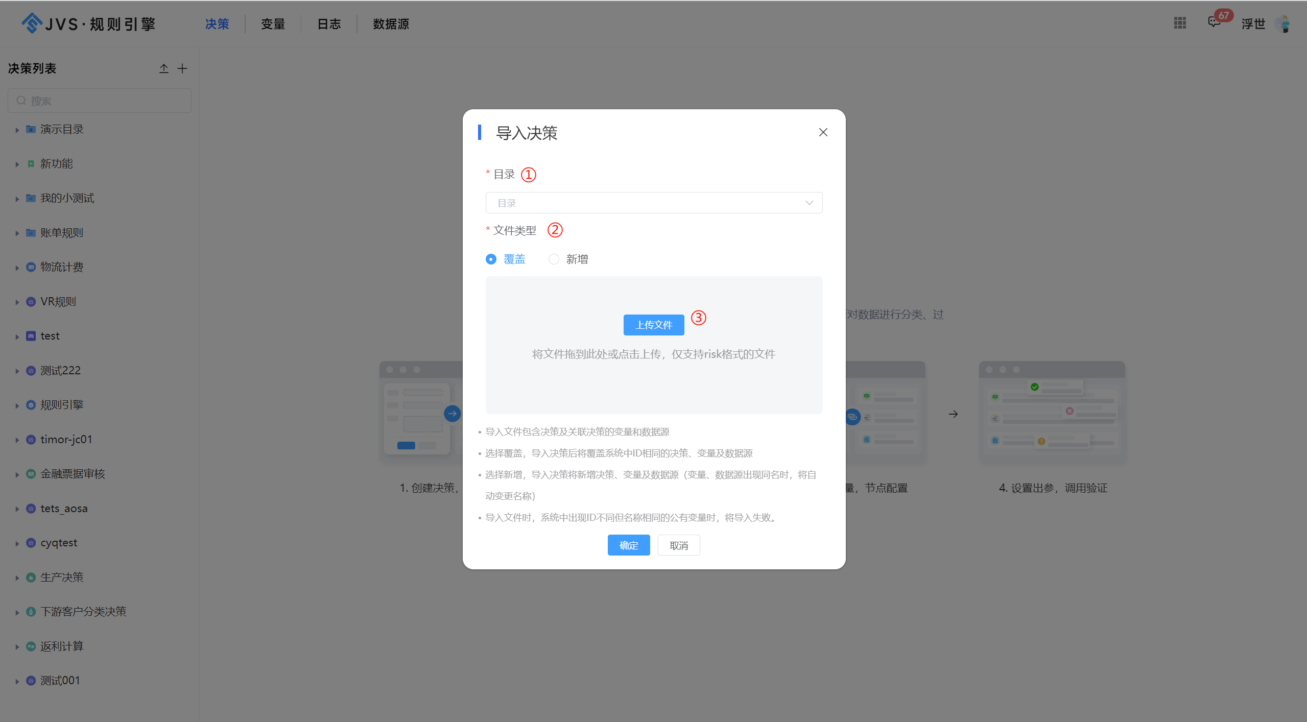 JVS-rules规则引擎导出与导入，确保业务连续性的关键_将规则引擎导出文档-CSDN博客