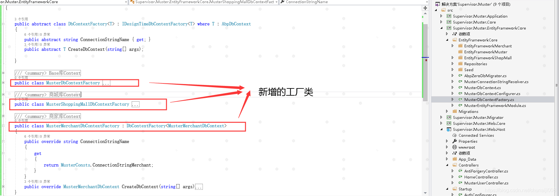 NetCore 框架下ABP多数据库切换搭建_connectionstringresolver-CSDN博客