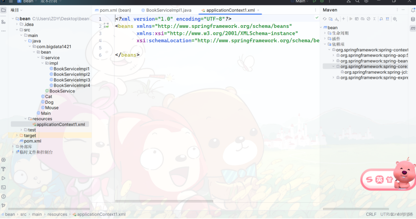 Spring底层原理之bean的加载方式一 用XML方式声明bean 自定义bean及加载第三方bean 2024详解_spring xml java 配置 三种加载bean的方式-CSDN博客