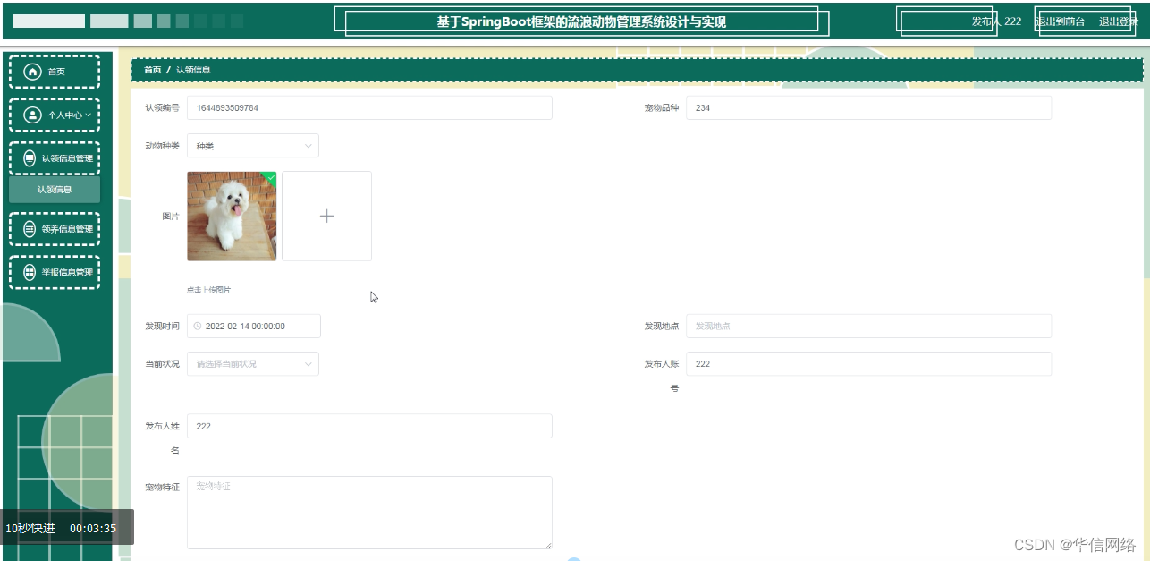 Python+Vue计算机毕业设计基于框架的流浪动物管理系统设计与实现01f4a（源码+程序+LW+部署）_基于python的流浪-CSDN博客