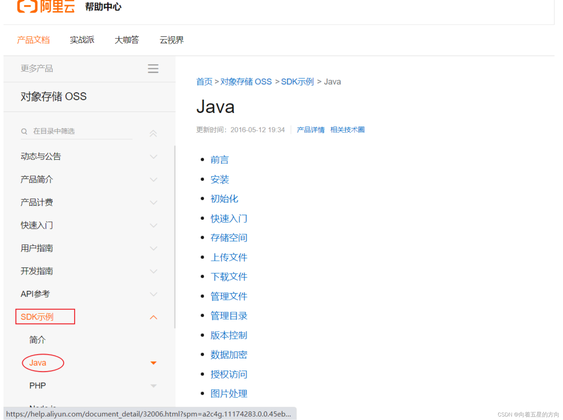 Javaweb之SpringBootWeb案例之阿里云OSS服务入门的详细解析_aliyun oss putobjectrequest-CSDN博客