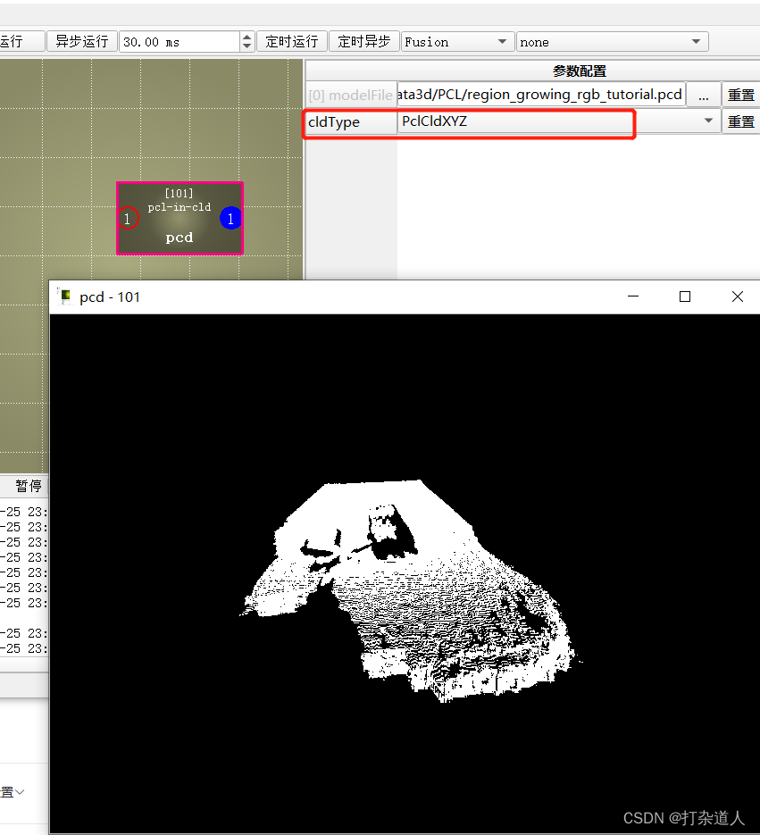 使用pcl库读取不同格式的PCD文件-CSDN博客
