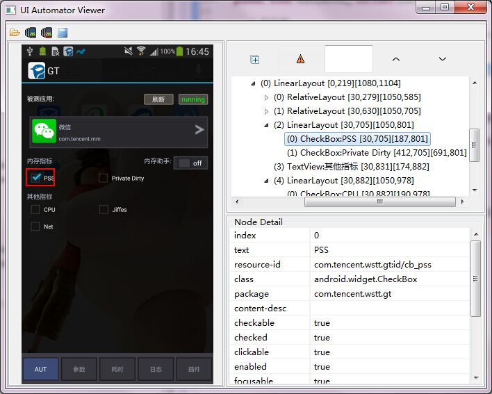 UIautomator API 列举_uiautomator的测试api-CSDN博客