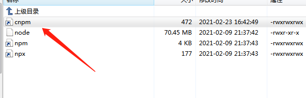 linux 安装node和npm和cnpm图文详解_linux安装cnpm-CSDN博客