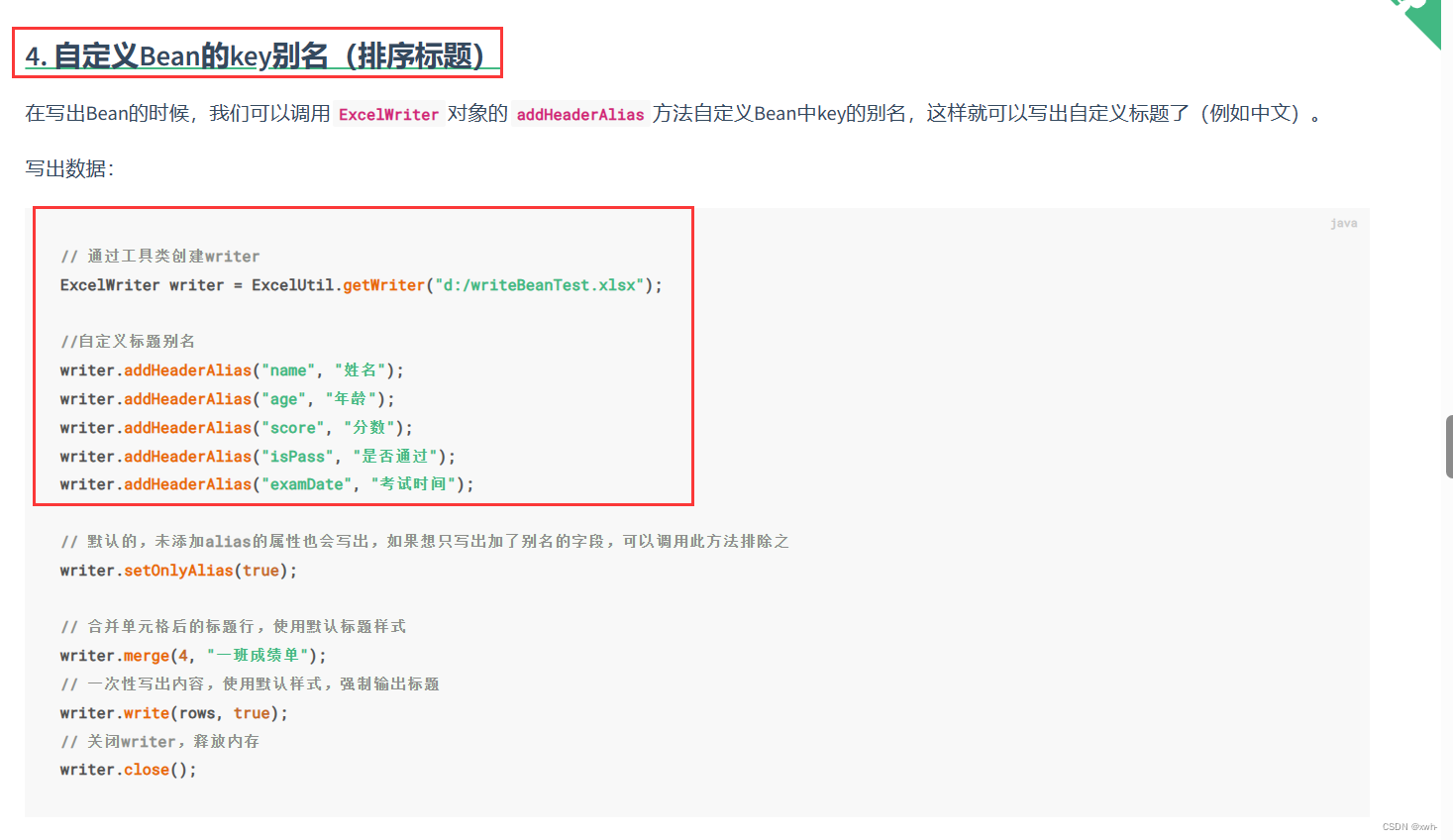 Java项目实现Excel导出（Hutool）_java hutool导出excel-CSDN博客
