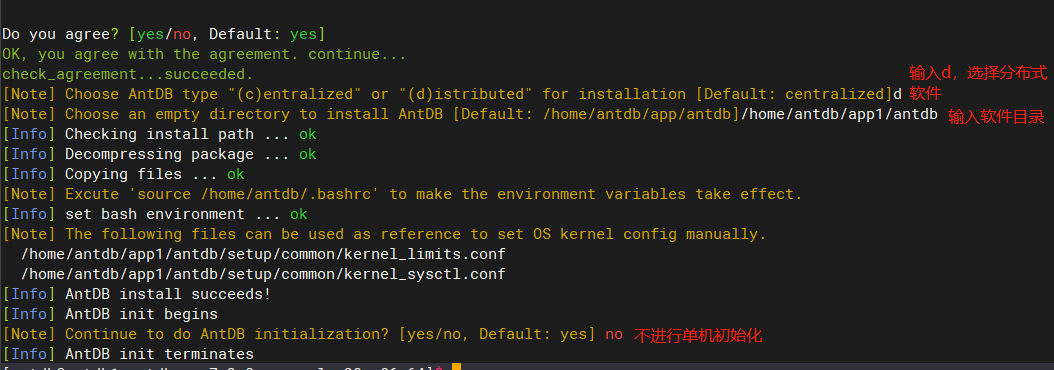 如何在VMware Workstation虚拟机上快速部署AntDB社区版-分布式部署_antdb中一键部署包可以部署分布式-CSDN博客