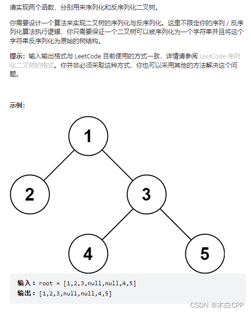 Leetcode力扣(剑指offer 36 39)36 二叉搜索树与双向链表37 序列化二叉树38 字符串的排列39 数组中出现次数
