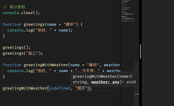 前端知识案例30-javascript基础语法-函数默认值-CSDN博客