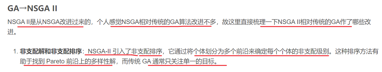 多目标算法--帕累托最优_基于帕累托最优原则的多目标推荐算法-CSDN博客
