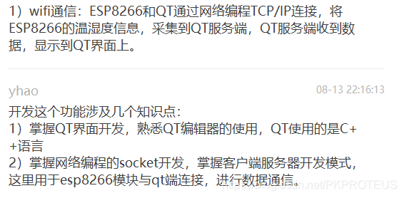 ESP8266智能家居的设计（开心！！各个小组之间终于合作了！！！）_esp8266 d0-d8-CSDN博客