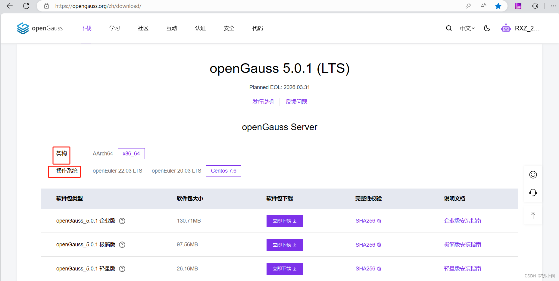 openGauss_5.0.1 企业版安装及问题记录（CentOS系统）：主备模式服务器安装_failed to obtain local instance information. it ...
