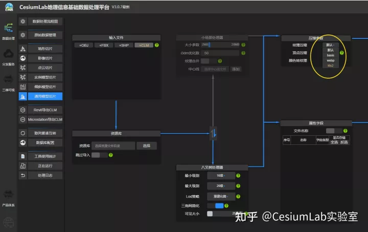CesiumLab-通用模型切片_cesiumlab3-CSDN博客