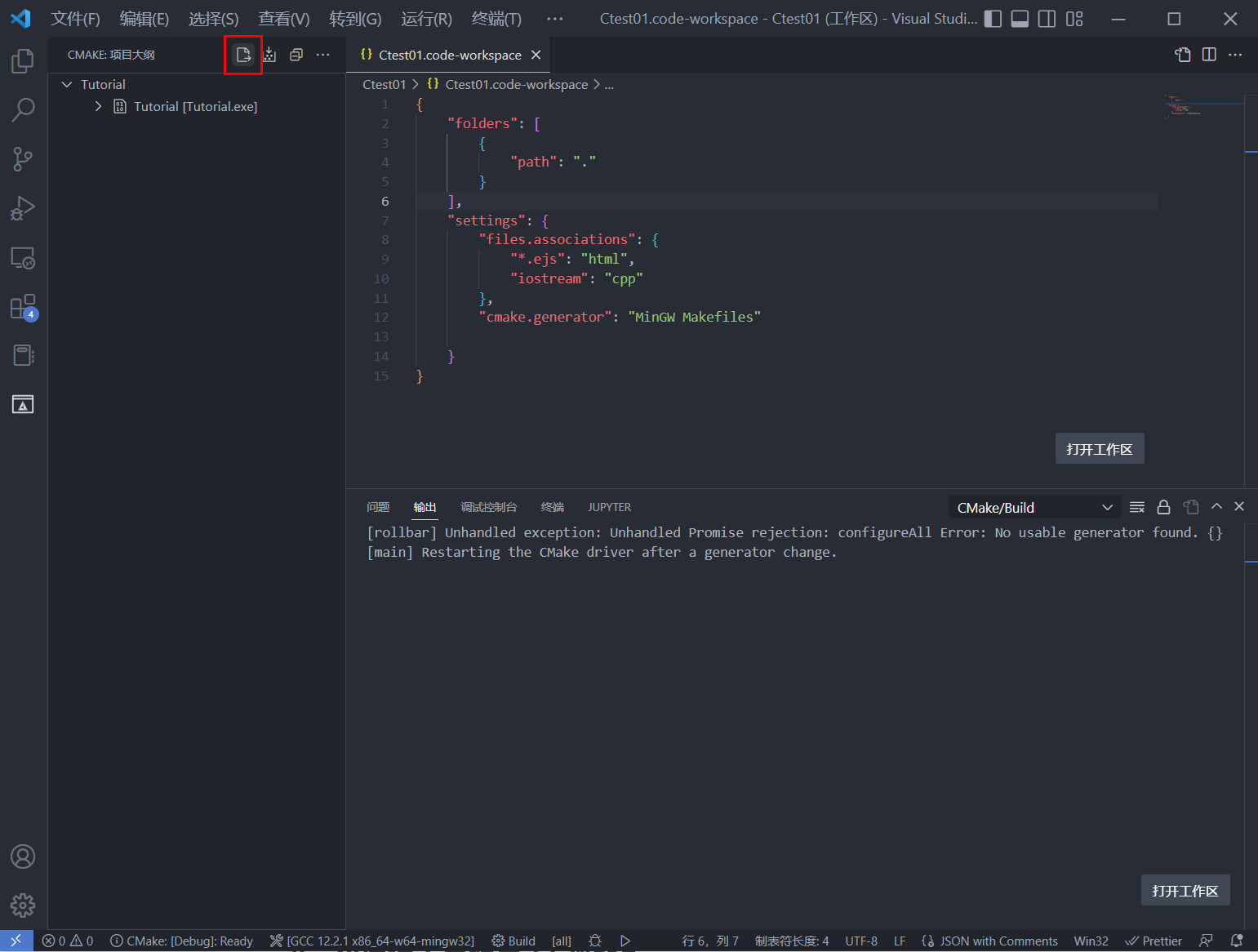 C/C++：VSCode配置C++开发环境【Windows系统】_unable to determine what cmake generator to use. p-CSDN博客
