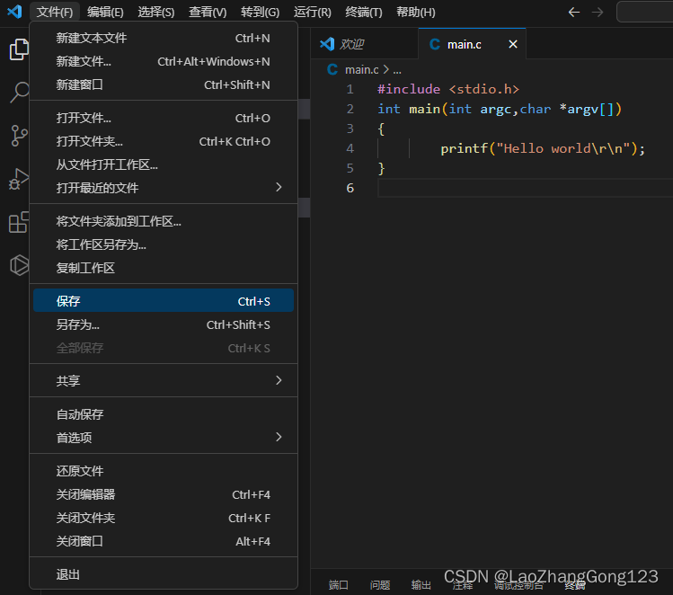 使用Vscode创建一个C_Hello程序_vscode创建c项目-CSDN博客
