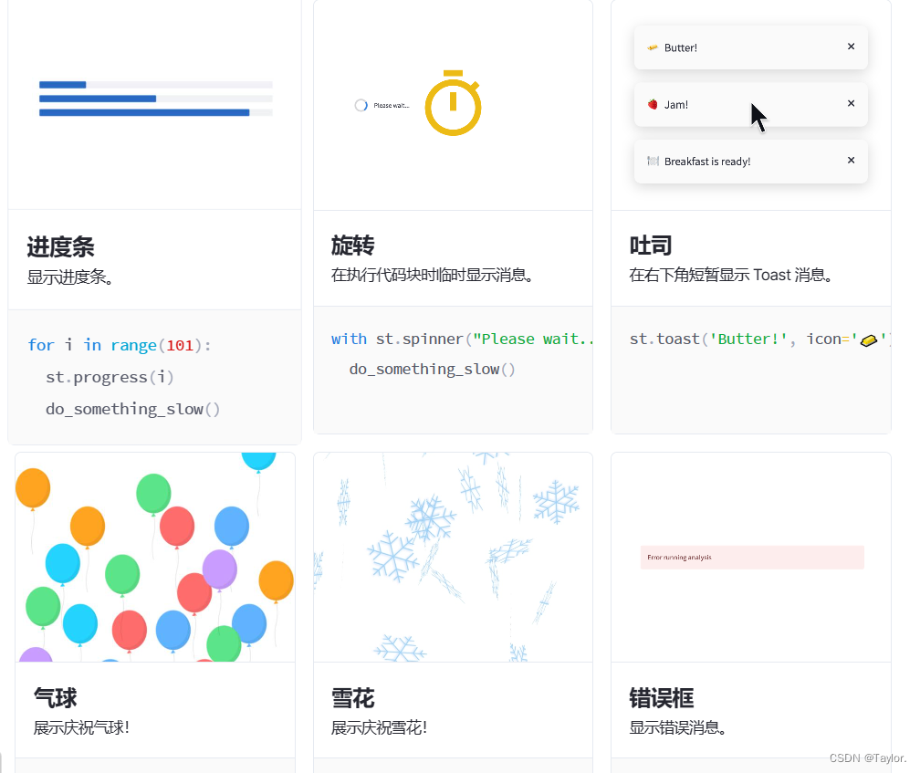 streamlit库介绍与学习笔记_streamlit介绍-CSDN博客