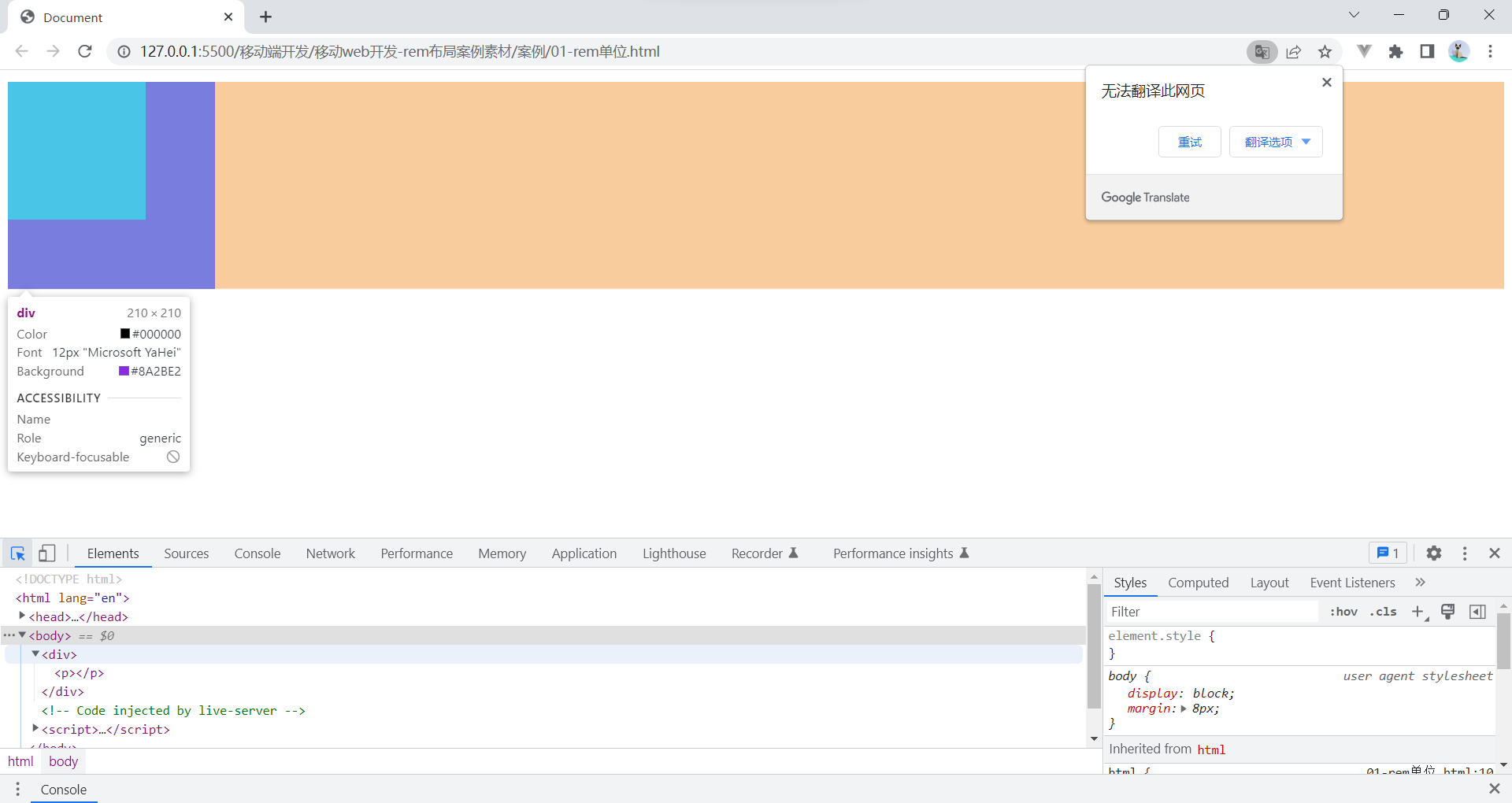 移动WEB开发之rem布局--rem 基础_font-size: .2rem-CSDN博客