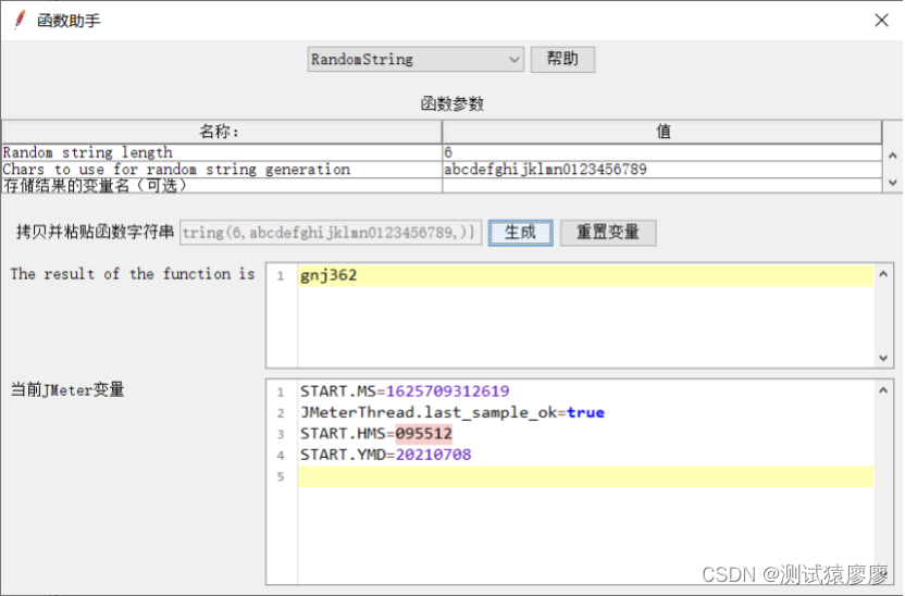 常用的Jmeter参数化技巧总结，总有一个你不知道_jmeter 传参 必须是一条字符串-CSDN博客