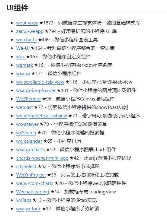 【干货】微信小程序免费开源项目合集_微信小程序开源项目-CSDN博客