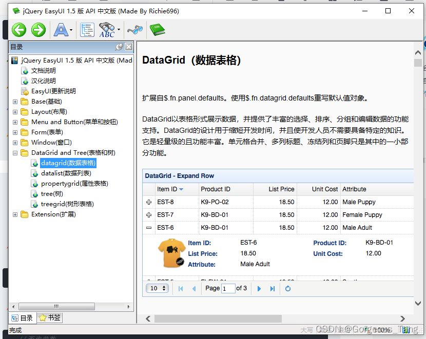 easyUI_04（DataGrid数据查询）_easyui toolbar-CSDN博客