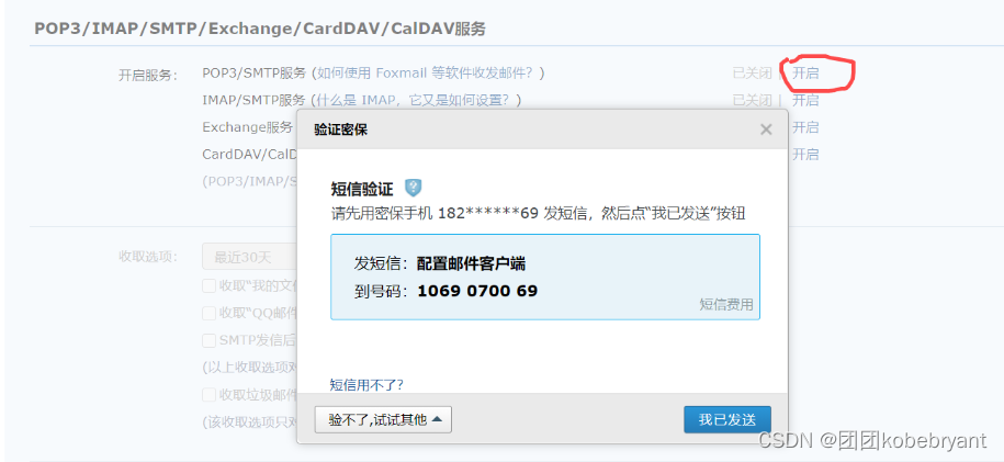 java springboot集成qq邮件发送验证码_java 接入qq邮箱-CSDN博客