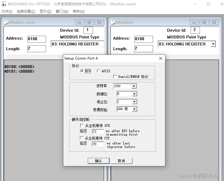 Modbus协议基于modscan 的设备数据收发过程模拟-CSDN博客