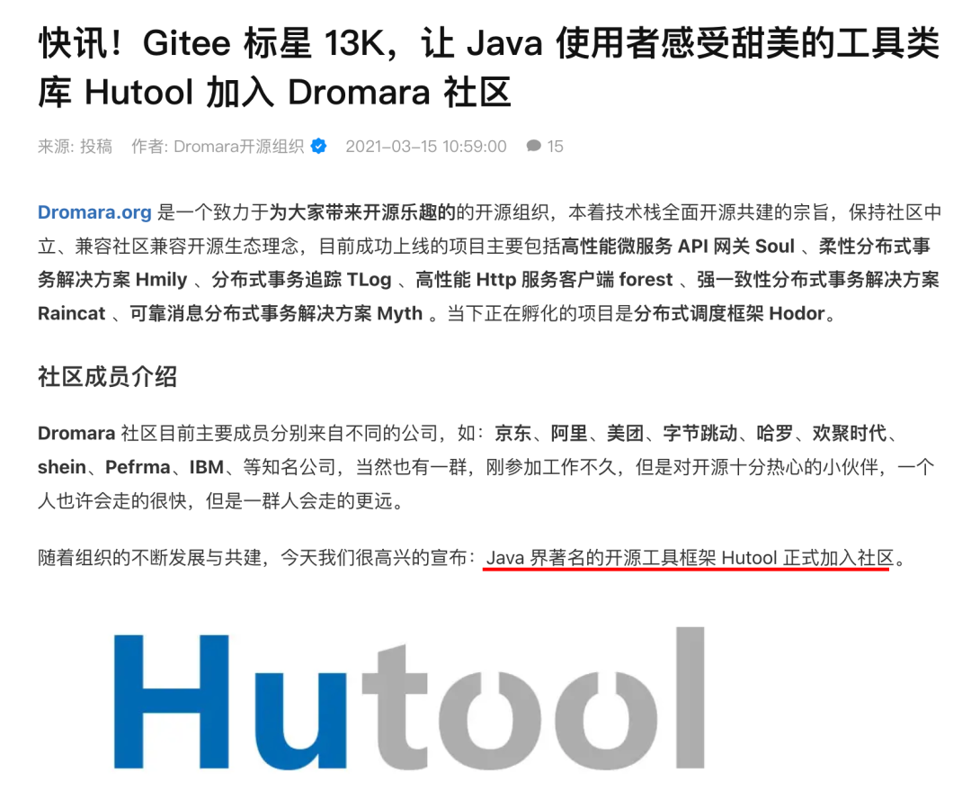 使用Hutool要注意了！升级到6.0后你调用的所有方法都将报错-CSDN博客