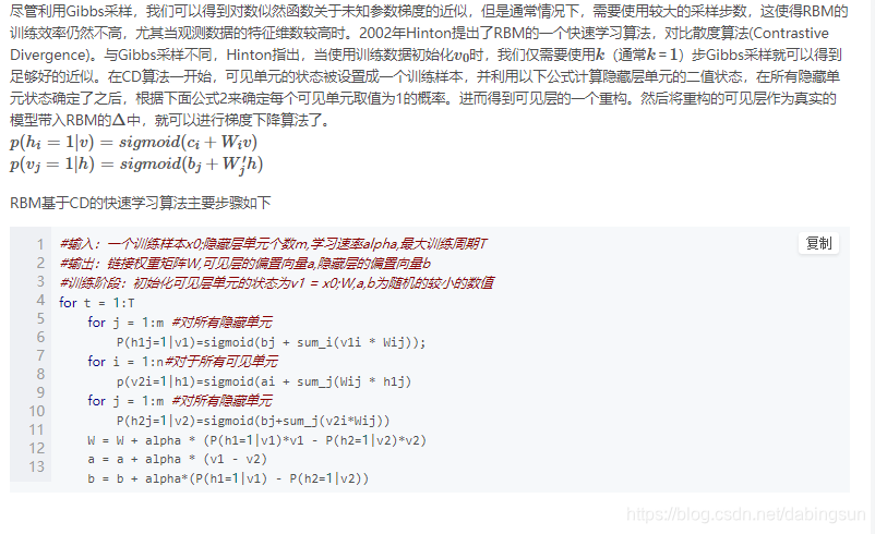 RBM_高斯rbm-CSDN博客