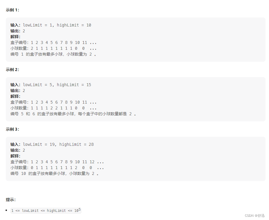 LeetCode·每日一题·1742.盒子中小球的最大数量·哈希_方盒堆球最大值-CSDN博客