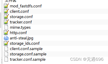 FastDfs的启动_fastdfs启动命令-CSDN博客
