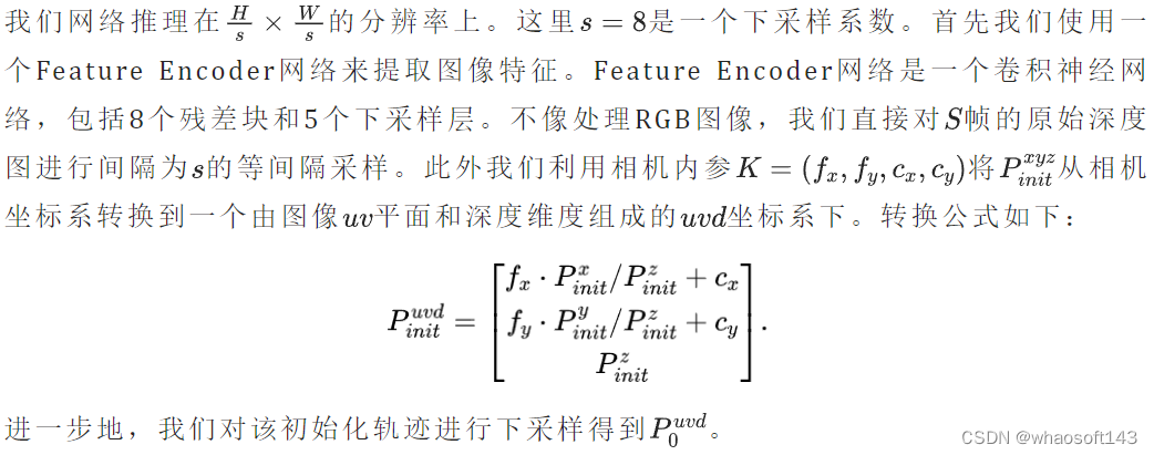SceneTracker-CSDN博客