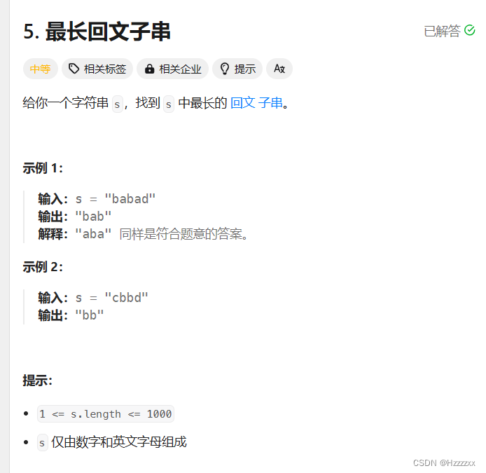 Leetcode每日一题第八十二天 Csdn博客 4705