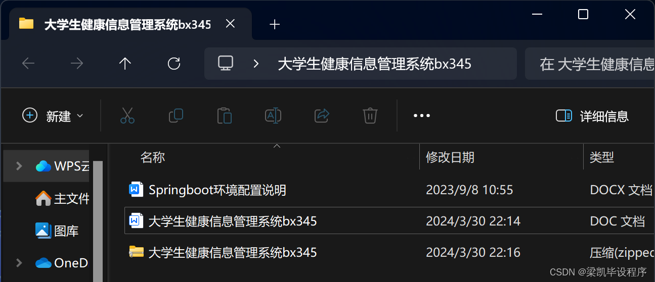 【附源码】计算机毕业设计大学生健康信息管理系统(javaspringbootmysqlmybatis论文 Csdn博客