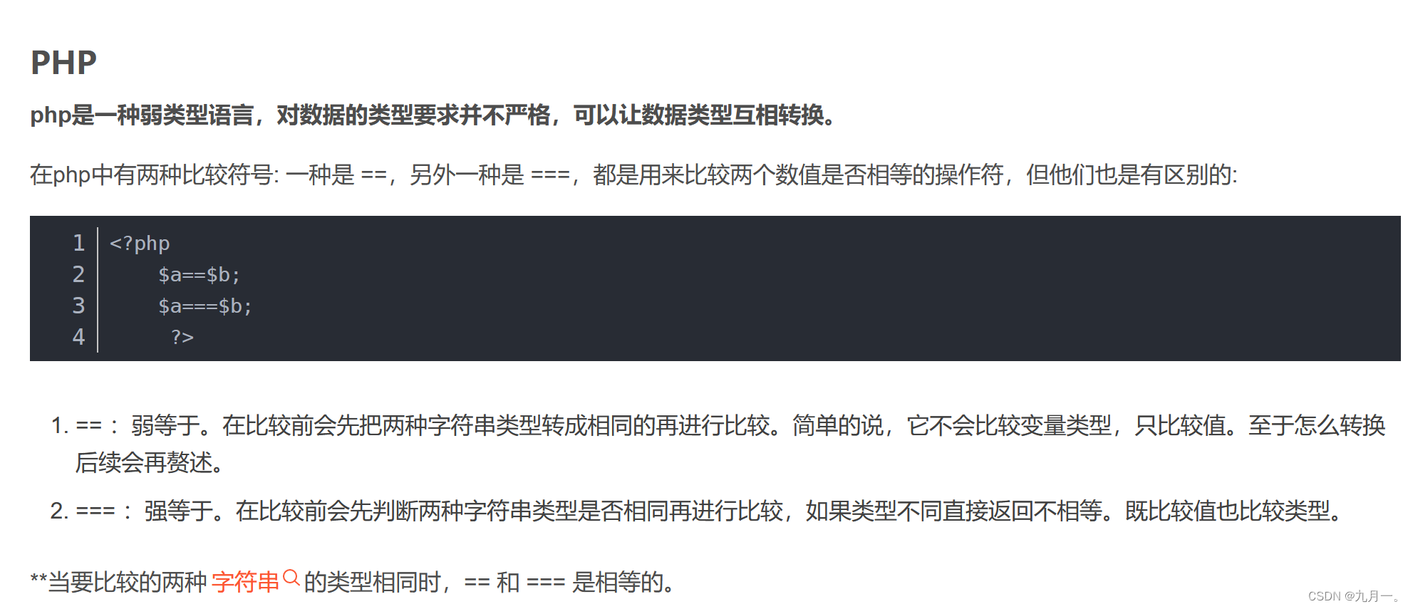 ctfshow sql注入系列2_ctfshow注入第二题-CSDN博客