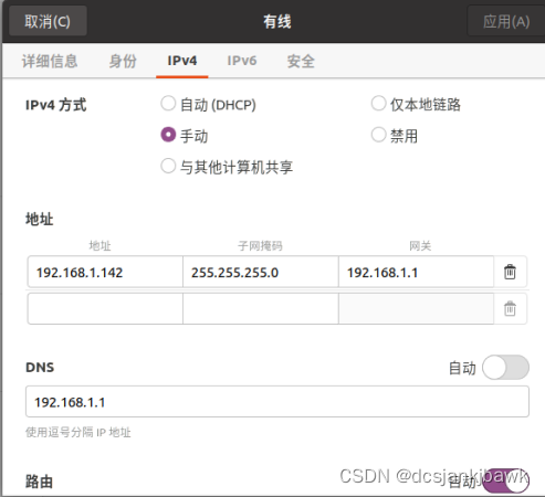 ROS小车WiFi热点配置与IP管理-CSDN博客