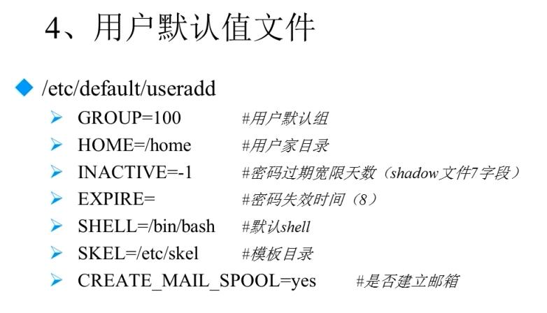 /etc/default/useradd文件详解-CSDN博客