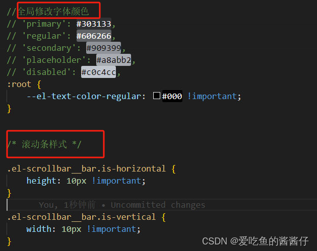Vue3框架全局修改样式（字体颜色以及初始化定义基础elemplent颜色等其他功能）vue3 全局设置字体 Csdn博客 7005