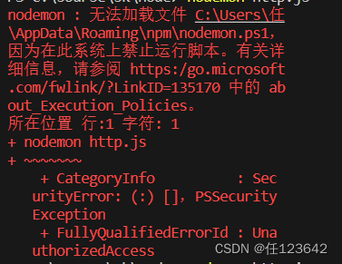 vscode中cnpm和nodemon能安装但是运行时报错_vscode无法将cnpm项识别为-CSDN博客