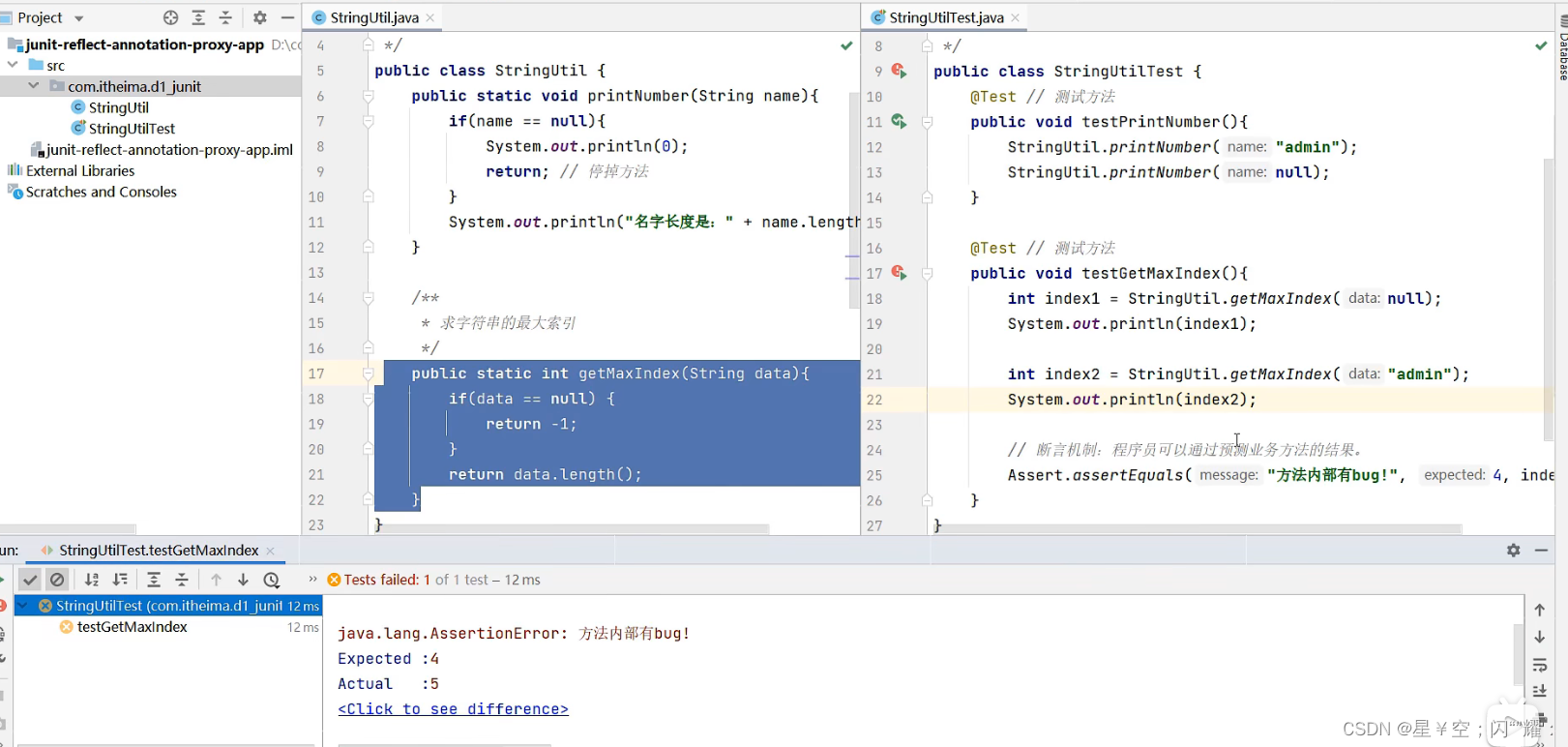 JAVA Day 23 java高级-CSDN博客