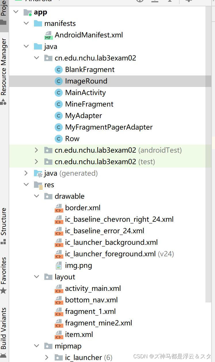 ViewPager+Fragment的基本使用-CSDN博客