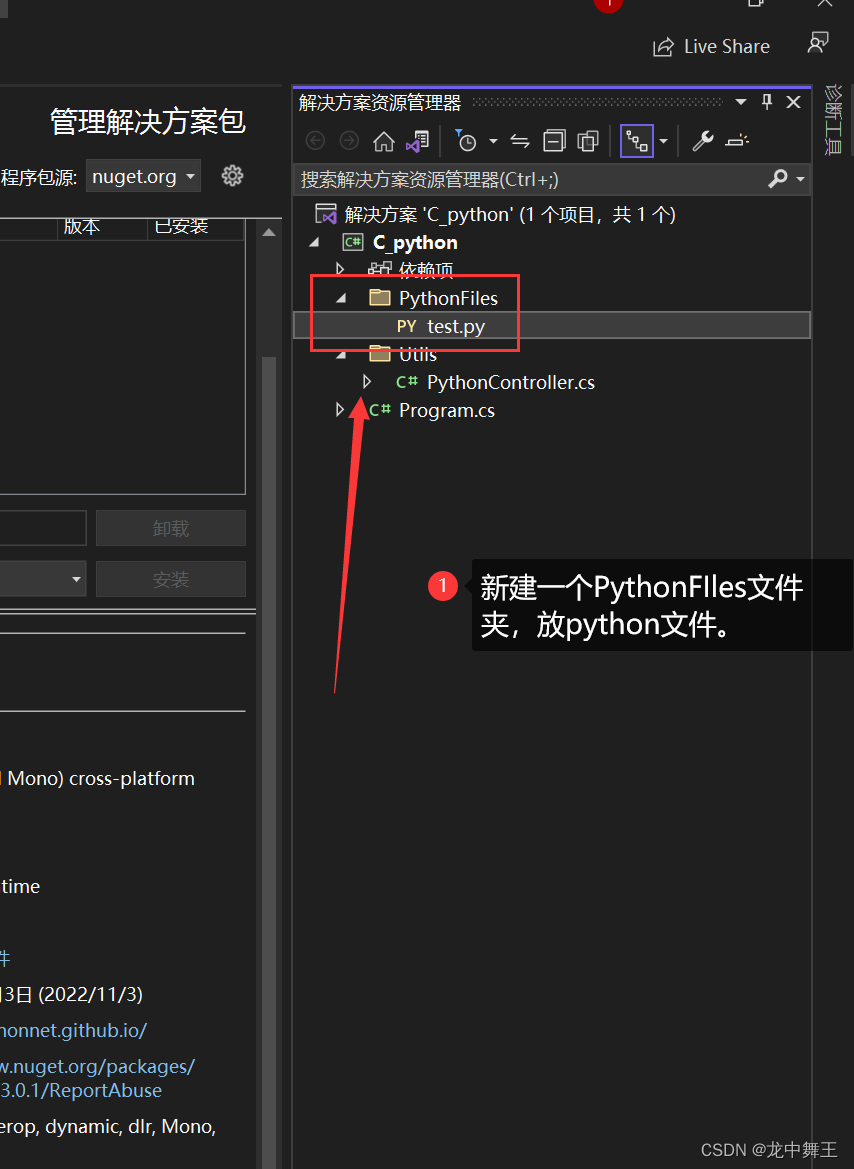 C# 如何调用python，避免重复造轮子_c#调用python函数-CSDN博客