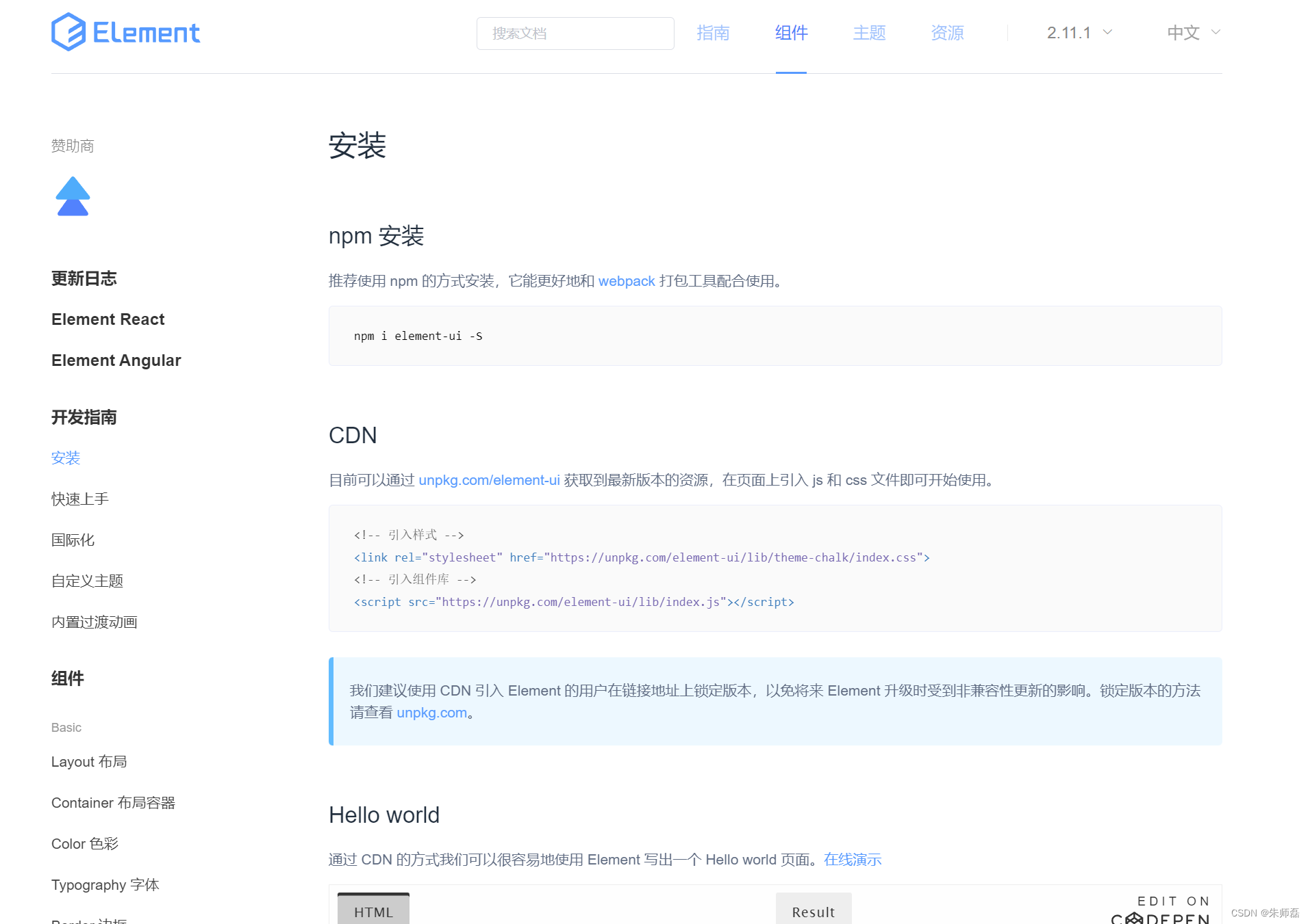 elementUI的搭建使用过程-CSDN博客