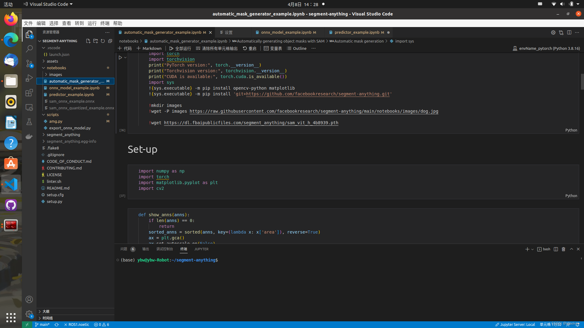 Segment Anything在Ubuntu20.04上的安装与使用（保姆级教程！）_segment anything复现ubuntu-CSDN博客