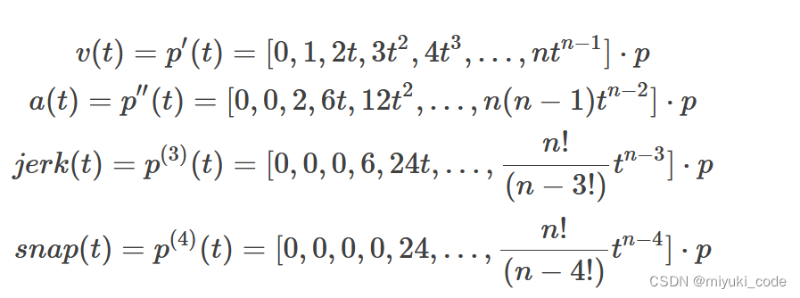 多项式轨迹与minisnap-CSDN博客