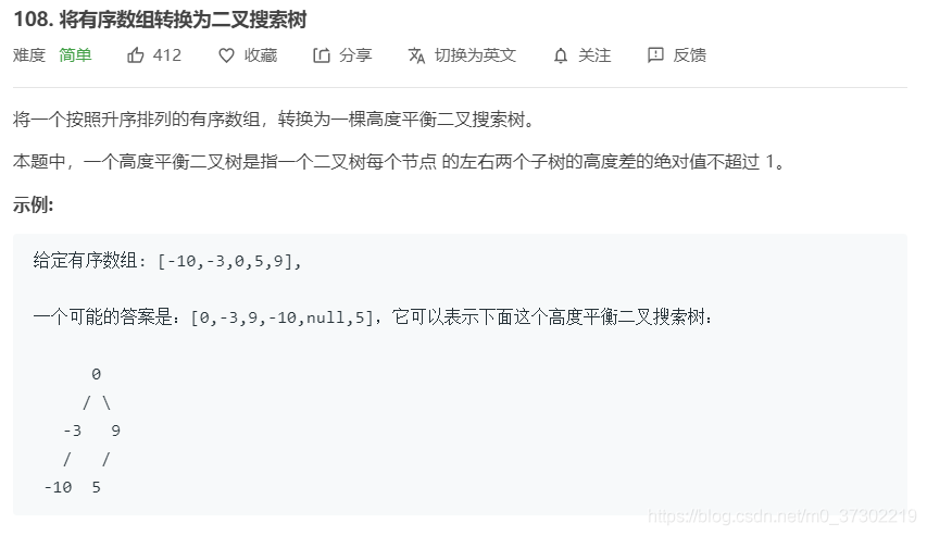 Leetcode Algorithms Easy 树基本题 108 将有序数组转换为二叉搜索树编程题将数组初始化为树 Csdn博客
