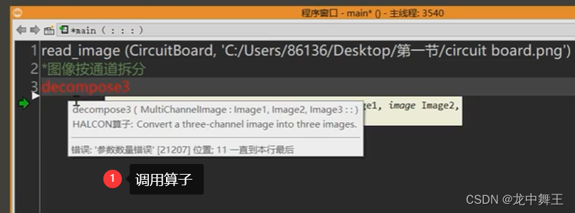Halcon WPF 开发学习笔记(1)：Hello World小程序_halcon helloworld-CSDN博客