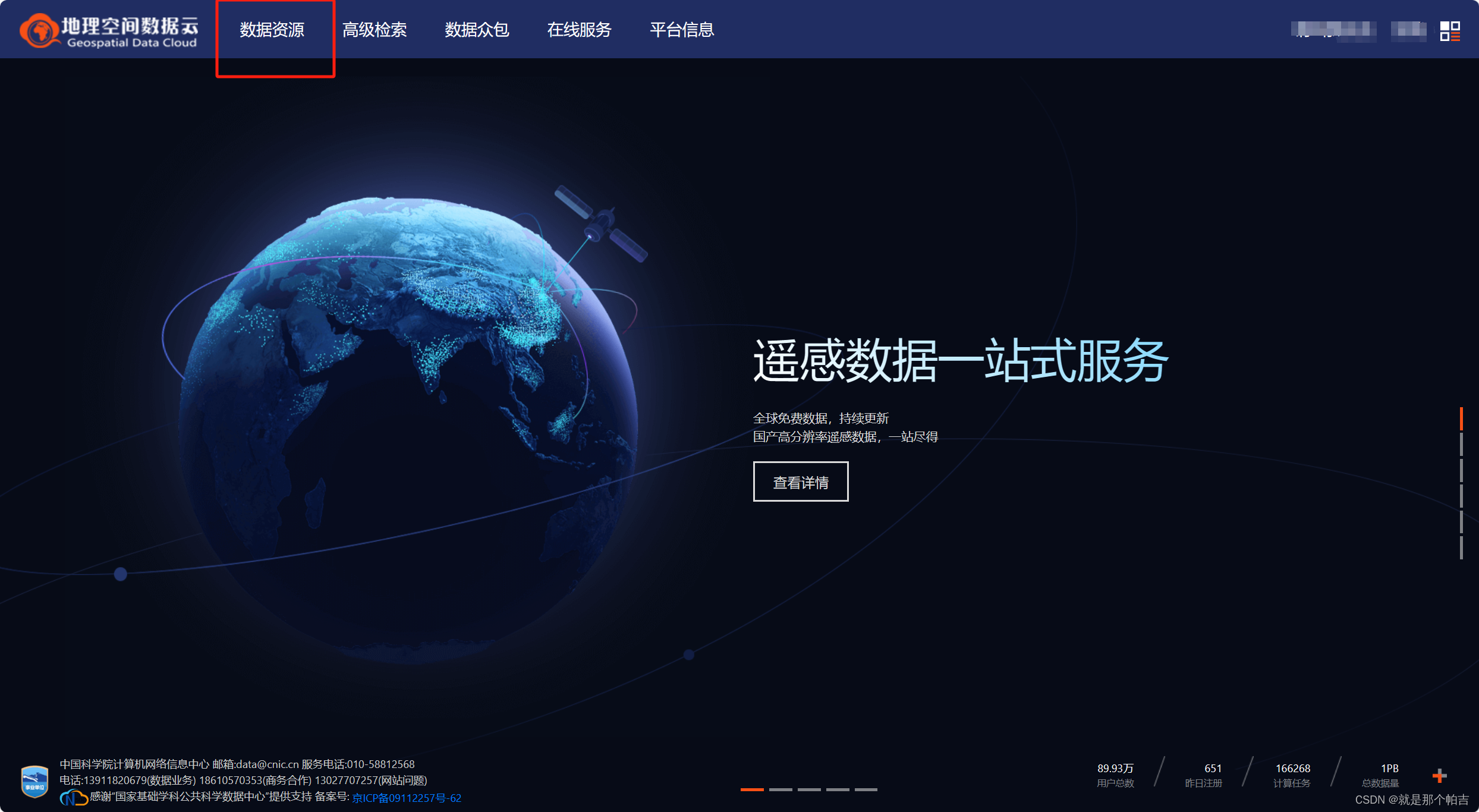 5.OsgEarth加载地形-CSDN博客