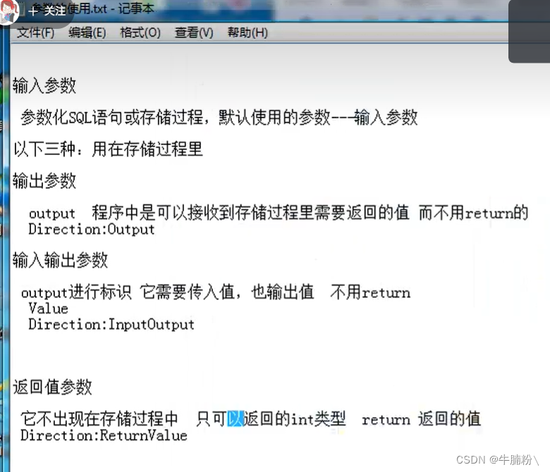 Ado.Net入门教程：SqlConnection与SqlCommand的使用-CSDN博客