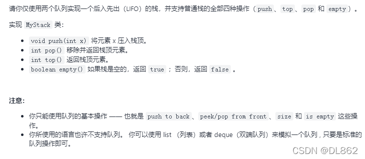 栈和队列常见oj题（括号匹配问题、栈实现队列、队列实现栈、设计循环队列）oj括号匹配 Csdn博客