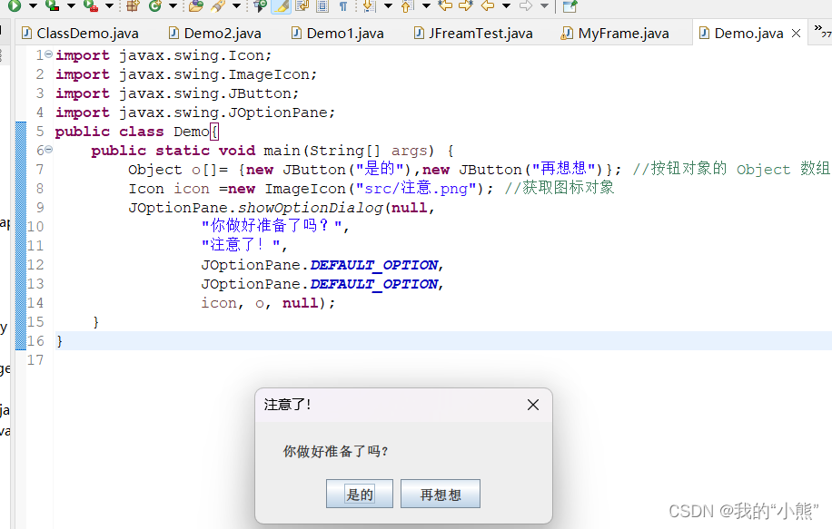 第十八章 Swing程序设计_swing jdk几-CSDN博客